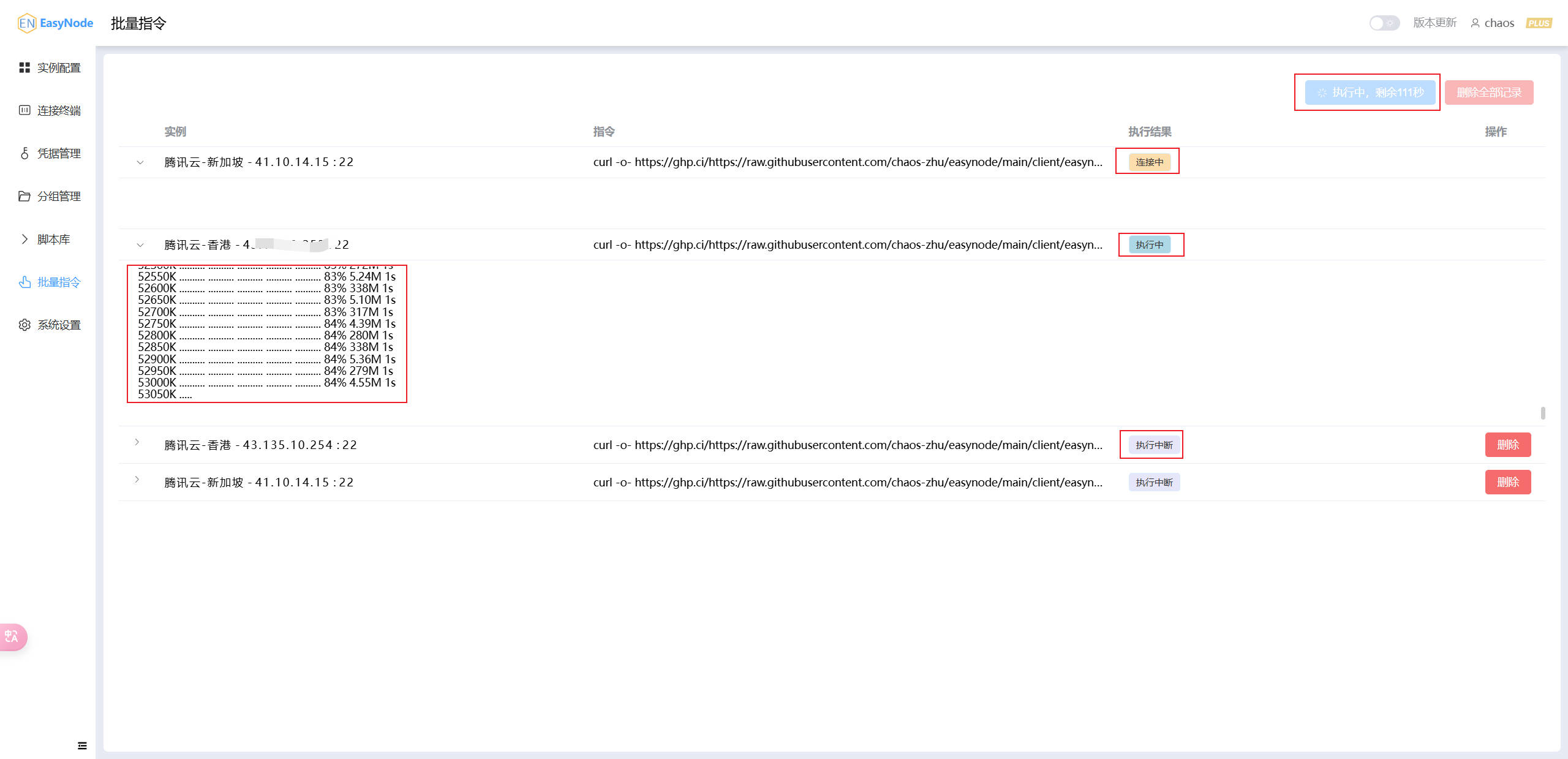 服务器管理 | EasyNode | 一个多功能Linux服务器WEB终端面板